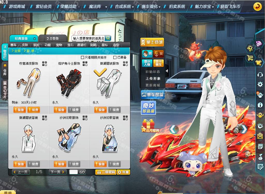 F14410,红六寄售免费,续保低至2,详询40262654【电信一区】红六自营,等级201级,魅力1w,荣誉350w,紫钻5级,s车:双四
